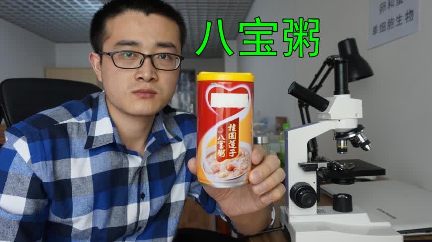 八宝粥放大2000倍,里面细胞变成空壳 细胞器汇聚成云彩