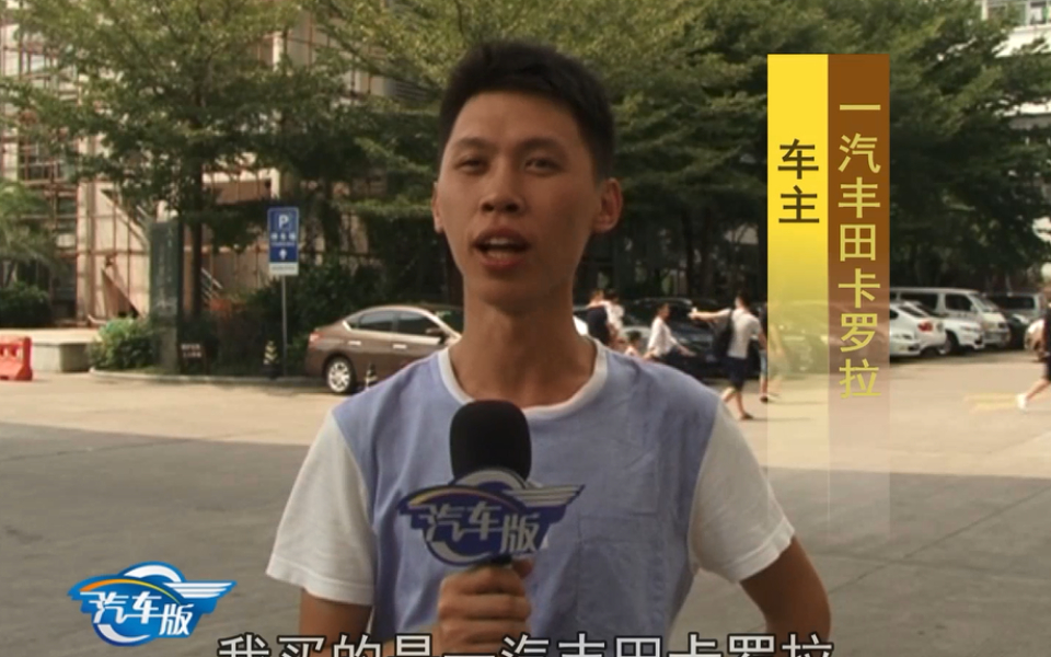 大家说车:朋友们都推荐我买全球销量神车卡罗拉 这车怎么样