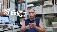 文章内容好推荐量却低?用好这3点标题技巧,阅读量直接上涨