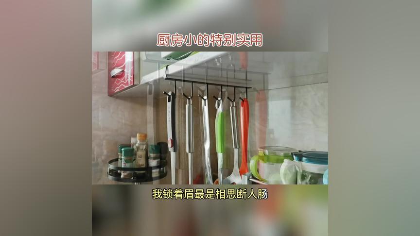 这个厨房挂钩真是好免钉无痕收纳你还等什么呢?#好物分享