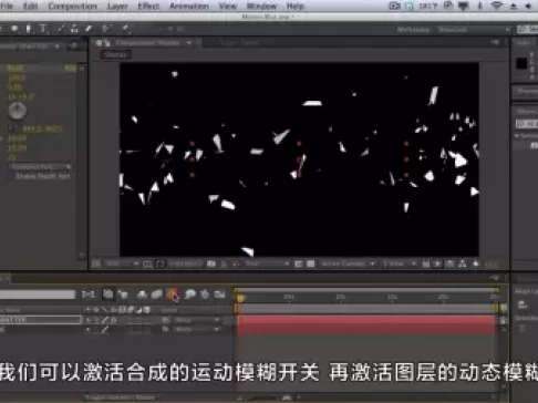 AE零基础到精通教程-25、运动模糊