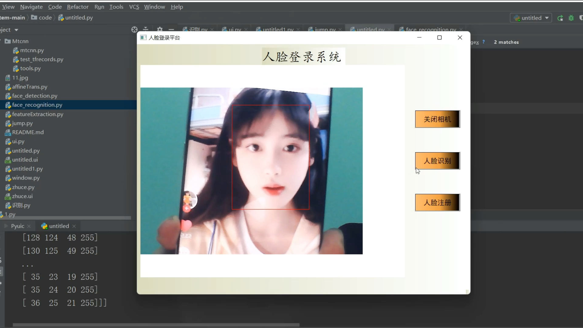 S2023092人工智能毕设之基于深度学习的人脸识别登陆系统
