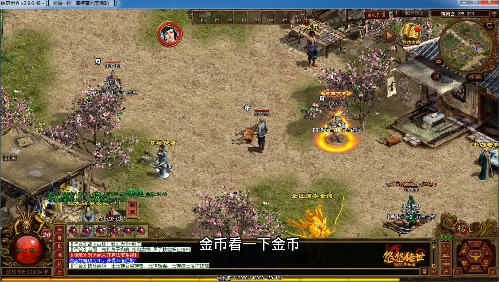 传奇世界:月卡区开区第二天,服务器火爆,金币竟然70块100万了