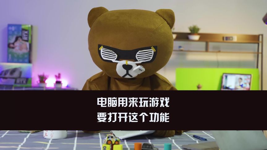 #电脑玩游戏要这样进行#电脑设置 ,#电脑技巧 #电脑 #数码科技