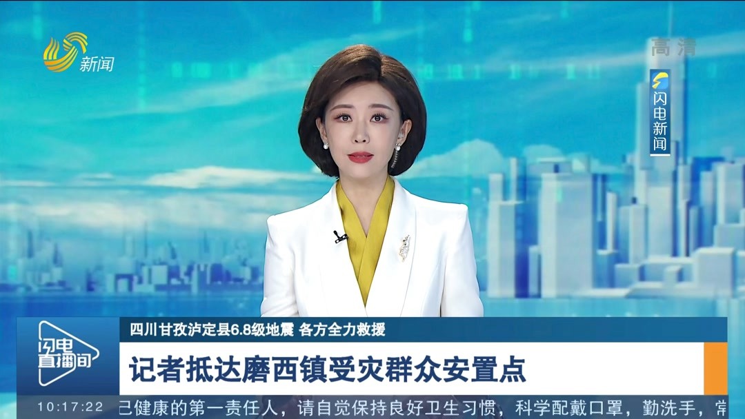 记者抵达磨西镇受灾群众安置点