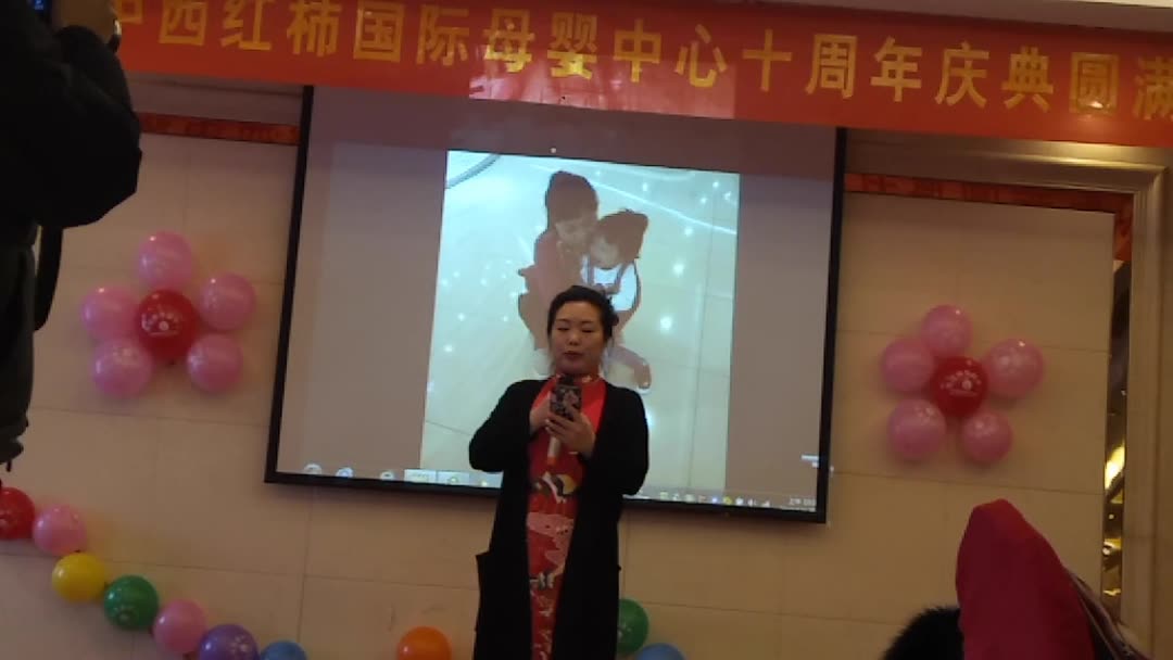 北京澳中西红柿母婴护理中心十周年庆
