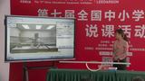 高中物理说课《验证动量守恒定律》【柳燕】教学实录(第七届全国中...