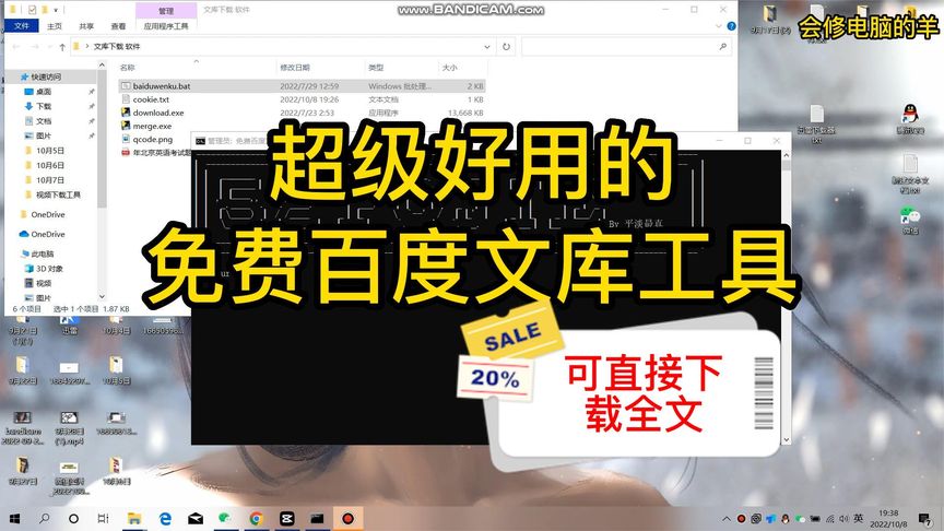 百度文库怎么免费下载文档,教你一招,vip付费文档轻松复制下载