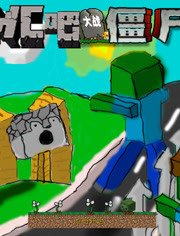 【糖糖酱】我的世界之MC植物大战僵尸