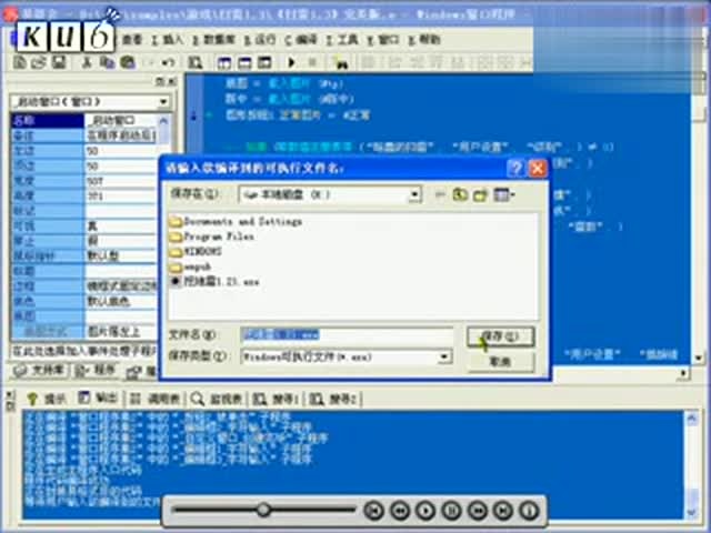 易语言代码增改与程序调试编译2