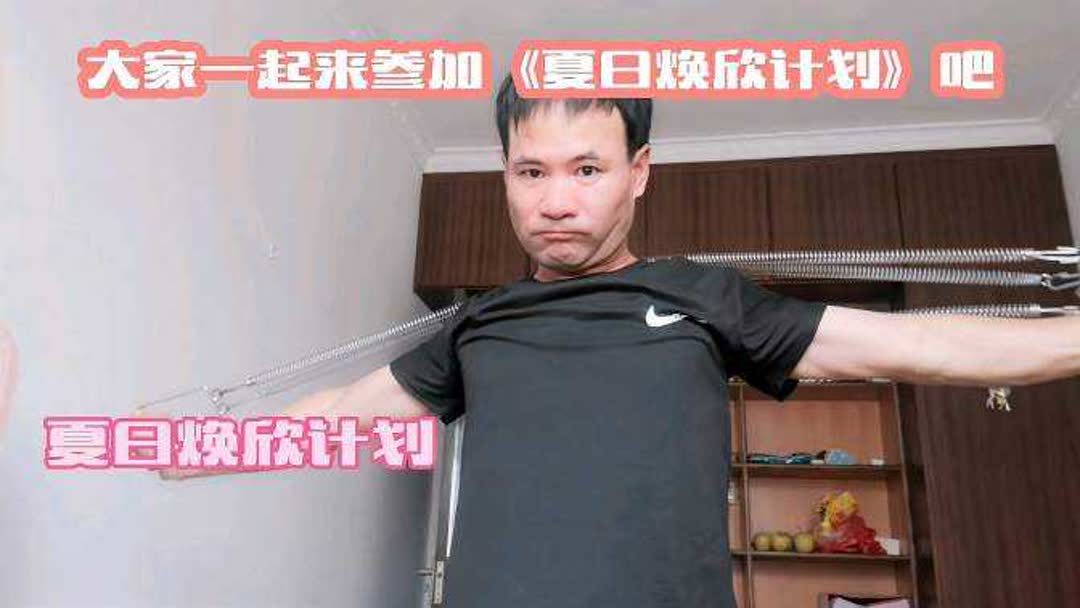 生命在于运动,一起运动吧