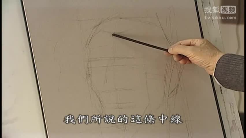 零基础素描入门视频 素描入门教程