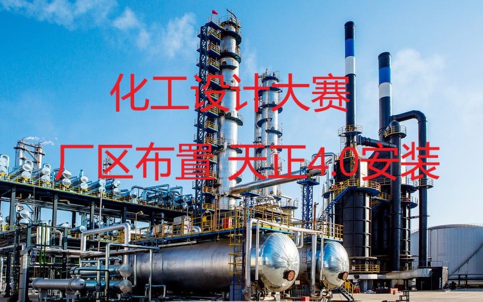 天正4.0安装教程