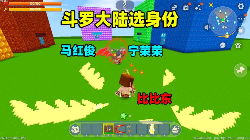 迷你世界:斗罗大陆抽身份!土豆抽到比比东,双生武魂完败宁荣荣