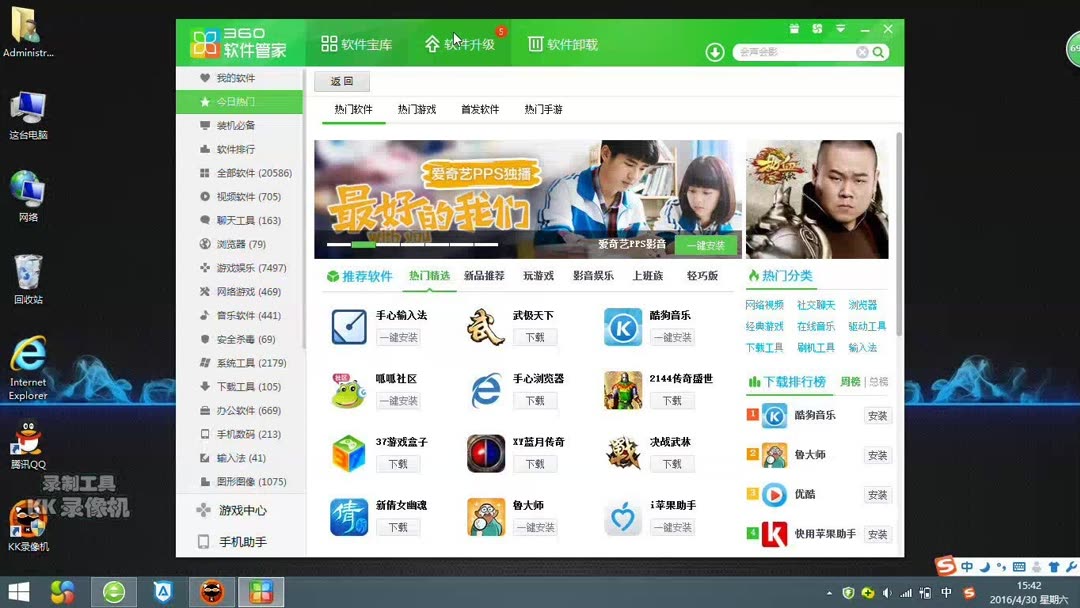 如何使用电脑管家