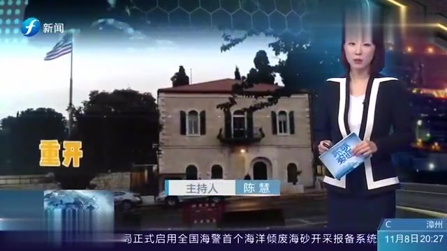 美国欲重开驻耶路撒冷总领馆,遭以色列总理回绝:没地方了!
