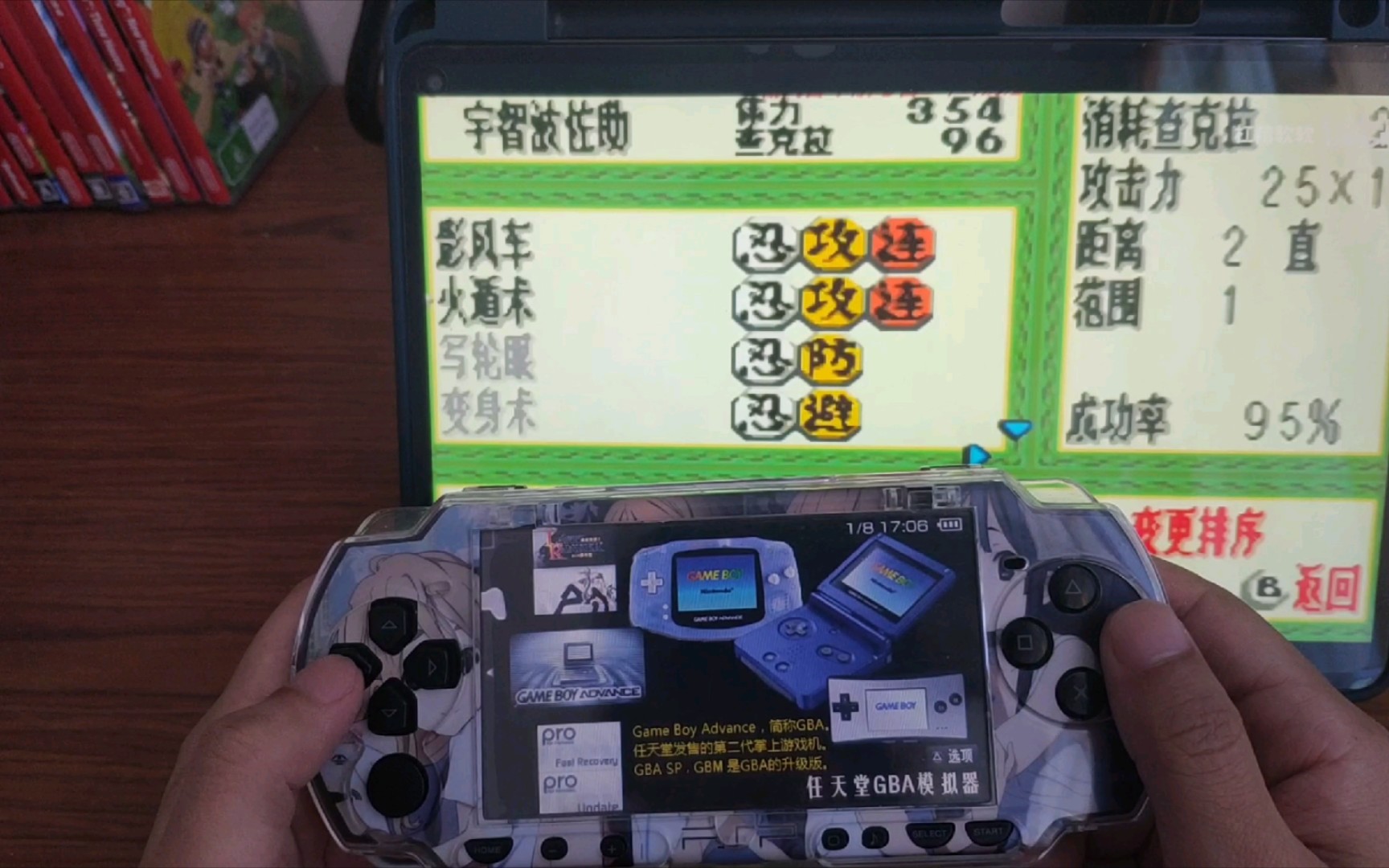 试试psp模拟gba游戏