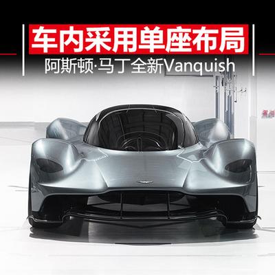 ...内部为单座布局,动力方面有望搭载一台4.0L双涡轮增压V8发动机与...