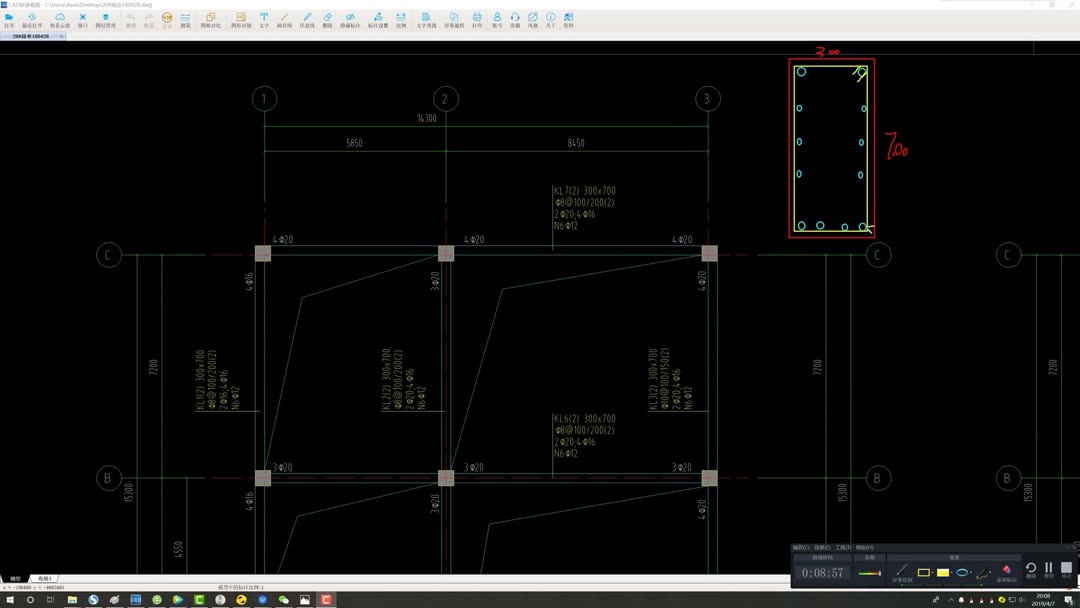 梁钢筋的原位标注