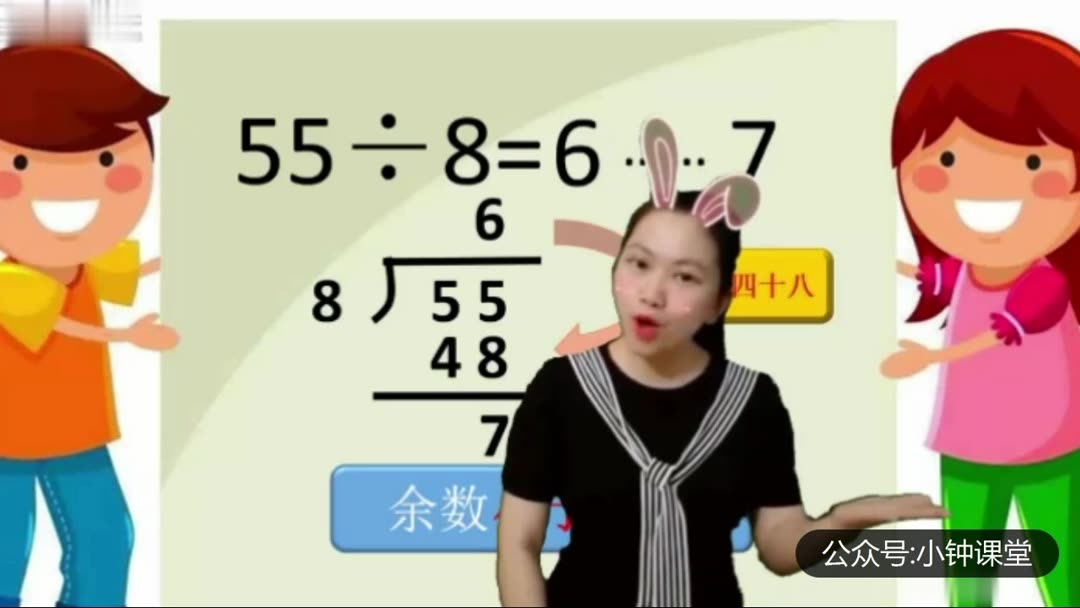 有余数除法的试商