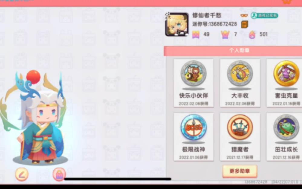 【迷你世界】打彩字教学
