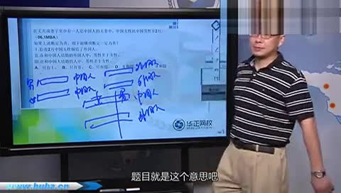 MBA、MPA、MPAcc考前辅导免费课程孙勇逻辑逻辑推理计算5