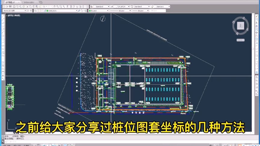CAD套坐标