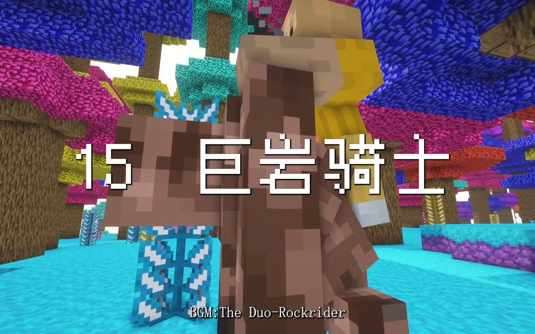 虚无世界3音乐鉴赏小短片15 The Duo-Rockrider 天堂 岩石二人组-巨岩...