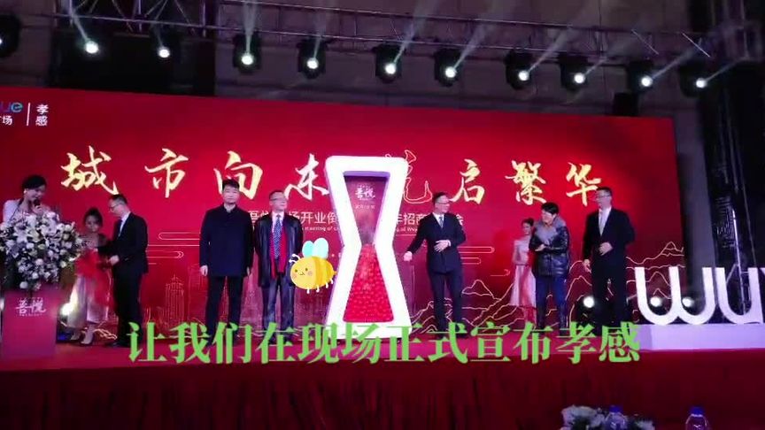 #活动现场 #启动仪式 #闪亮登场 #活动策划