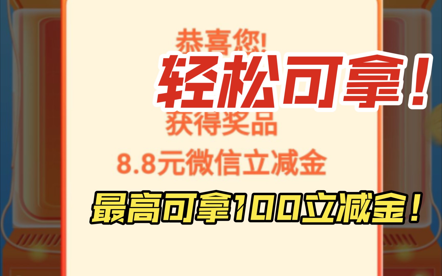 工行国宝知识PK赛 轻松拿微信立减金
