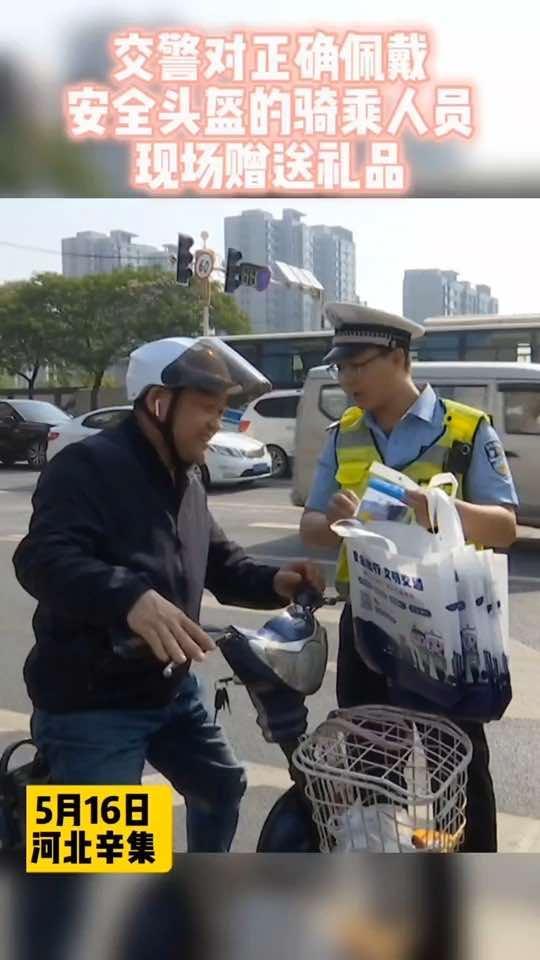 5月16日,河北辛集,交通警察大队开始严查佩戴安全头盔和后车位安全带...