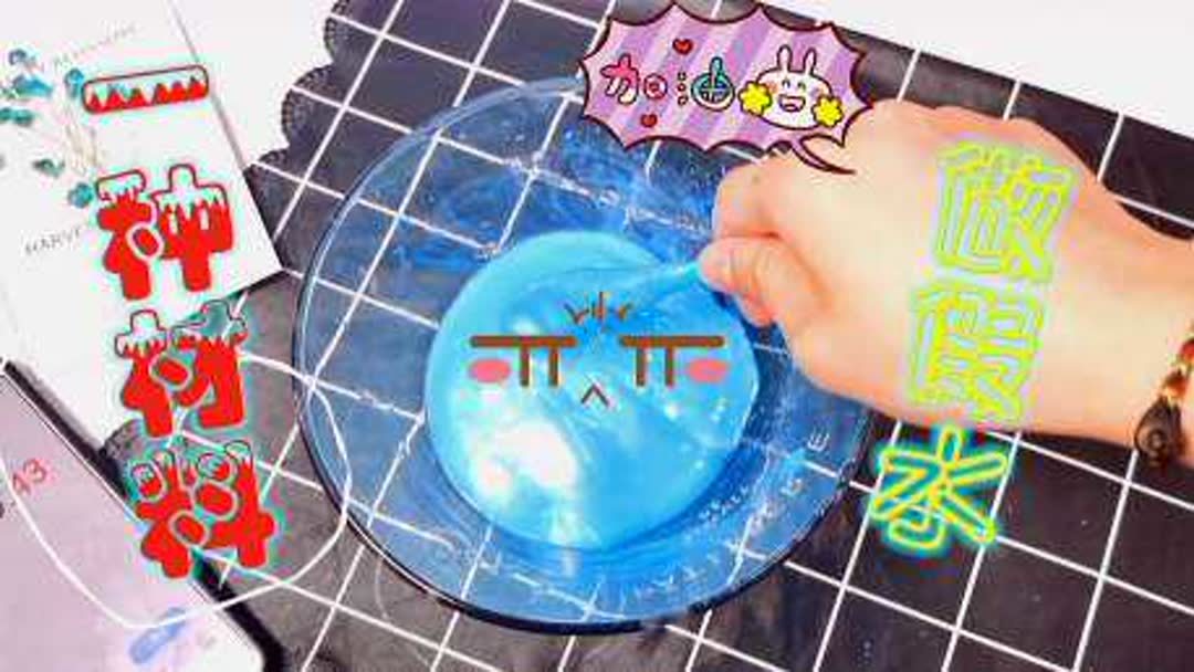 不用甘油卸妆水,一种材料就能做假水!一点不粘手,夜晚还能发光