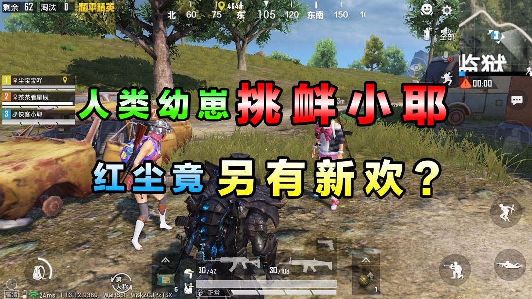 侠客小耶:冒牌货觊觎红尘,小耶弄坏红尘家门,反把红尘拐回家