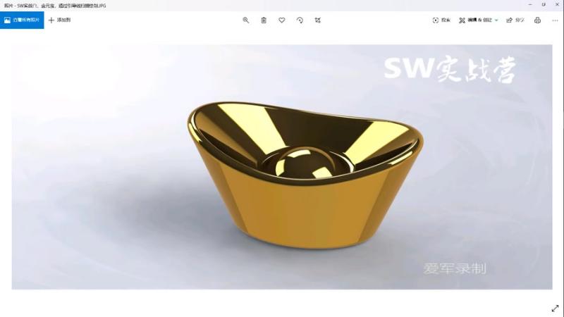 SolidWorks建模初级教程,金元宝,通过引导线扫描绘制