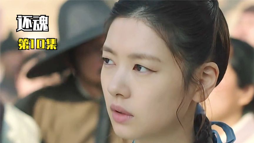 2022年韩国最新玄幻仙侠大作:《还魂》终于来了,你绝对不能错过