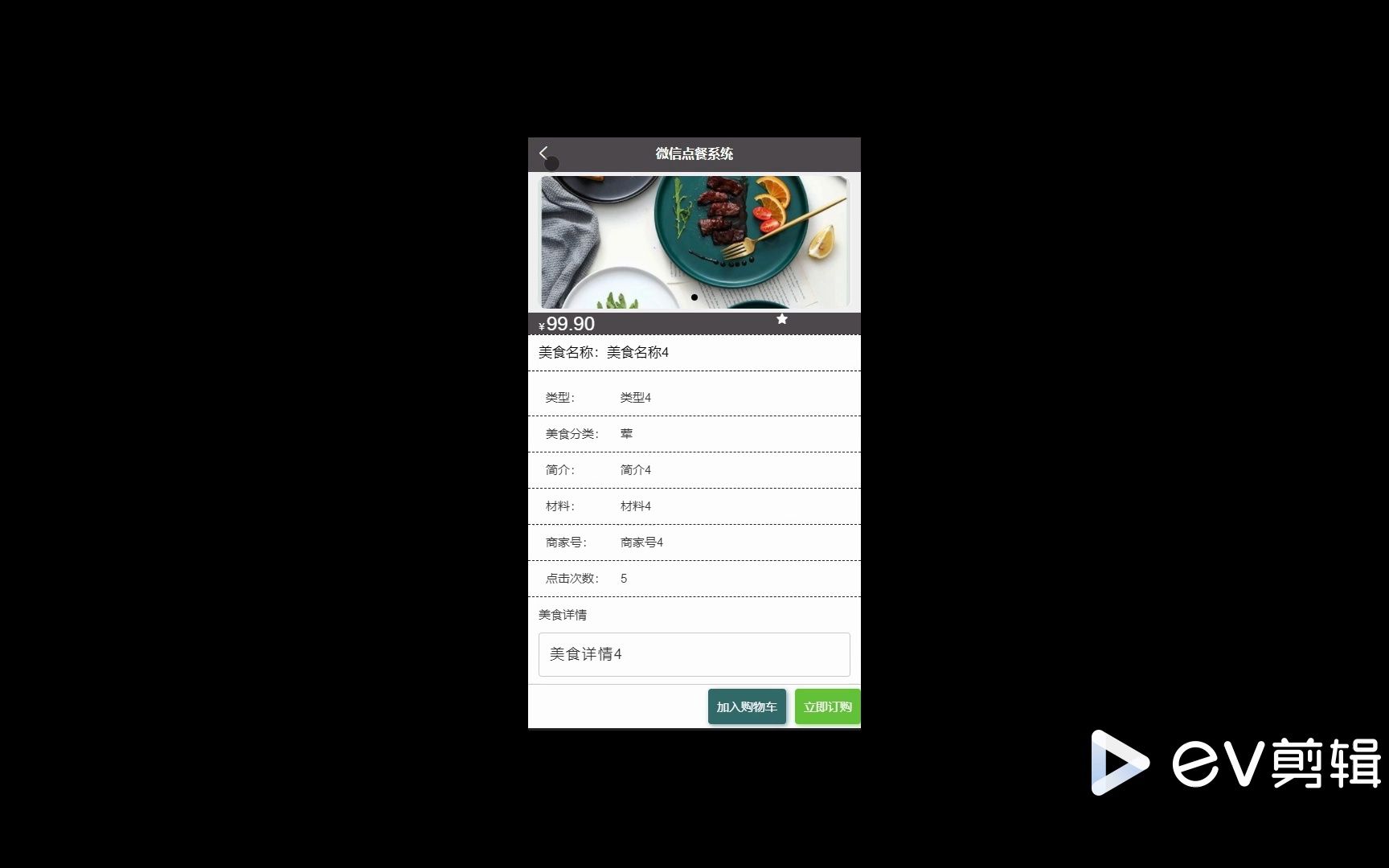 016springboot微信点餐系统演示录像2022