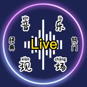 咸蛋超咸音乐现场 