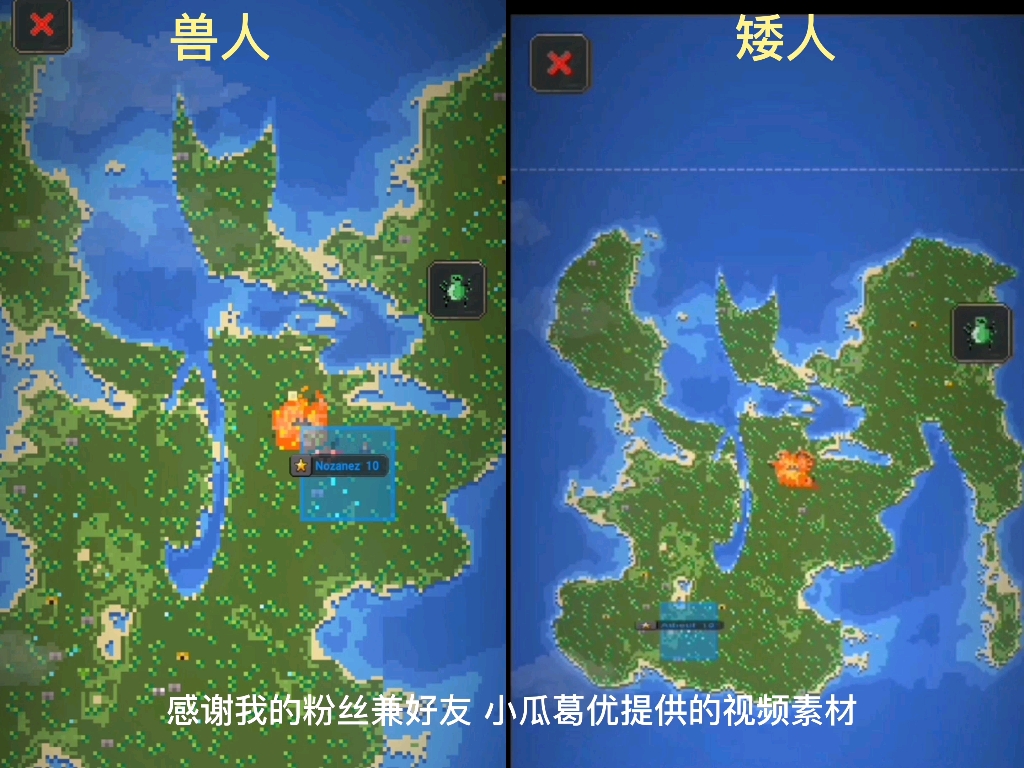 上帝模拟器争霸赛:矮兽两族人口大对抗