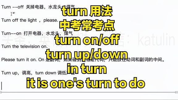 中考常考点turn用法turn the tap off said an angry voice