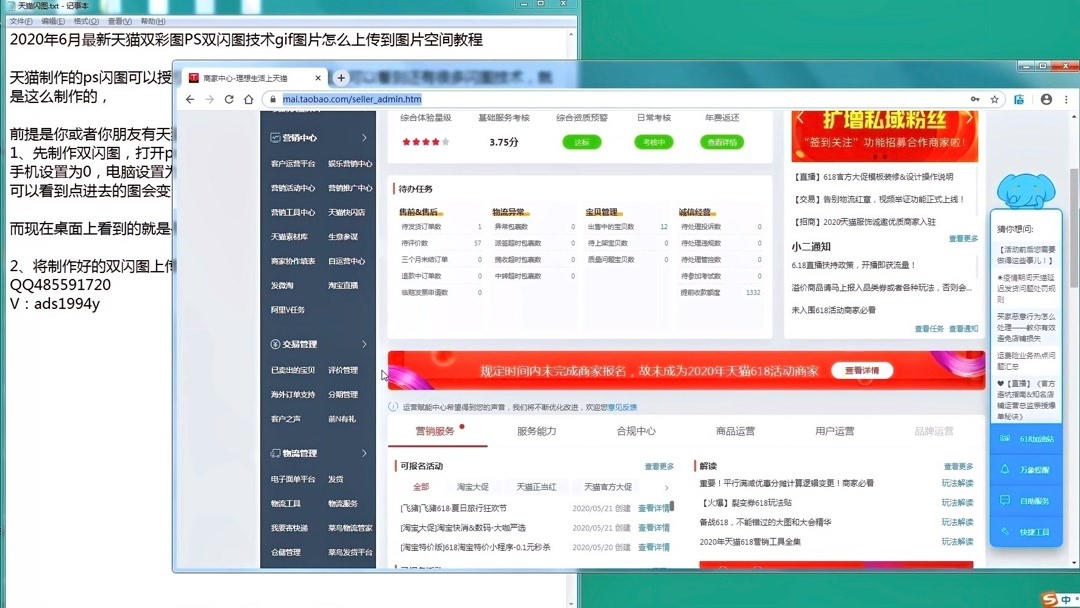 淘宝天猫双闪图技术PS制作gif图片怎么上传到商品主图双图技术