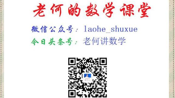 老何数学课堂16:九年级数学二次函数8:中考模拟题练习