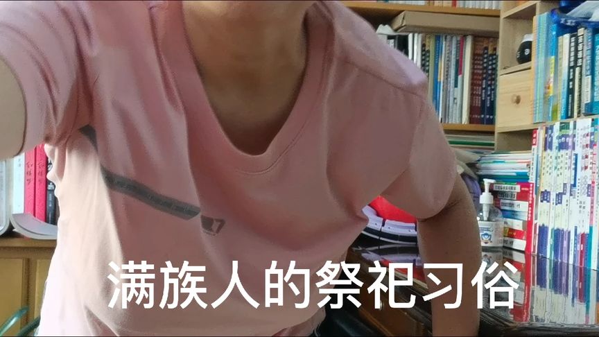 满族萨满文化曾经的祭祀习俗,为大家分享。