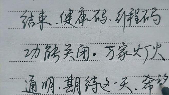 希望有一天,所有新闻都在说全球疫情过去,健康码行程码功能关闭