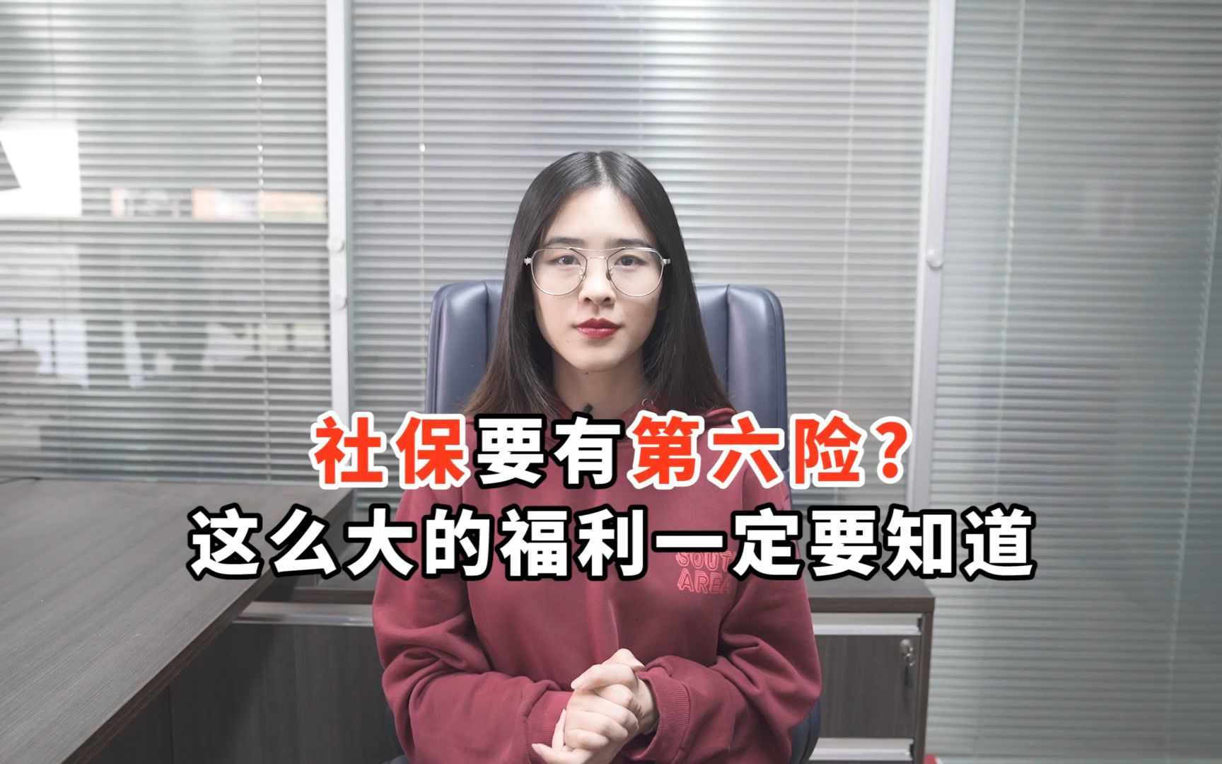 社保要有第六险?这么大的福利一定要知道