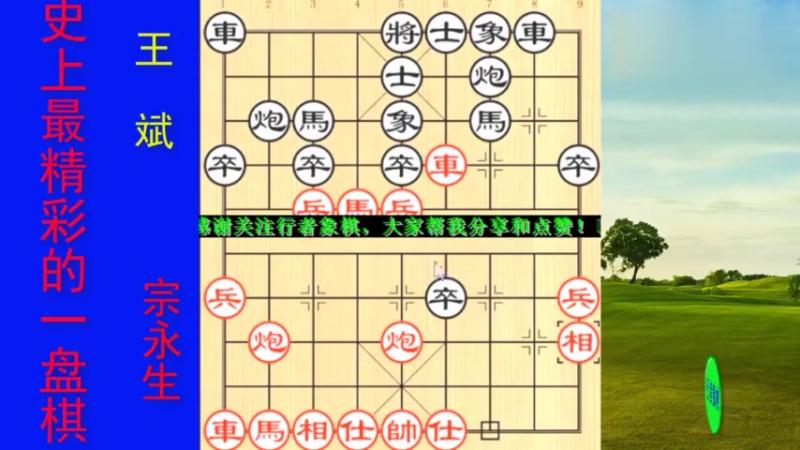 特级大师精彩对局,详细讲解中炮过河车对屏风马急进中兵各路变化