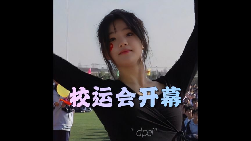 盘点各校运动会硬核开幕式#校运会 #高校运动会高燃合集