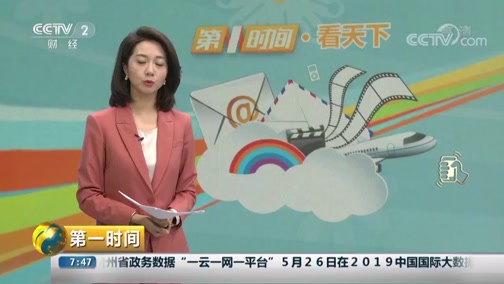 [第一时间]北京上海广东多机场多航班延误
