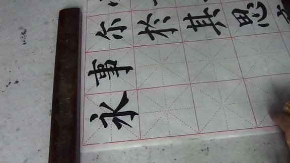 苦竹斋主:软笔书法,颜体楷书入门,入门笔画写法,竖弯钩的写法