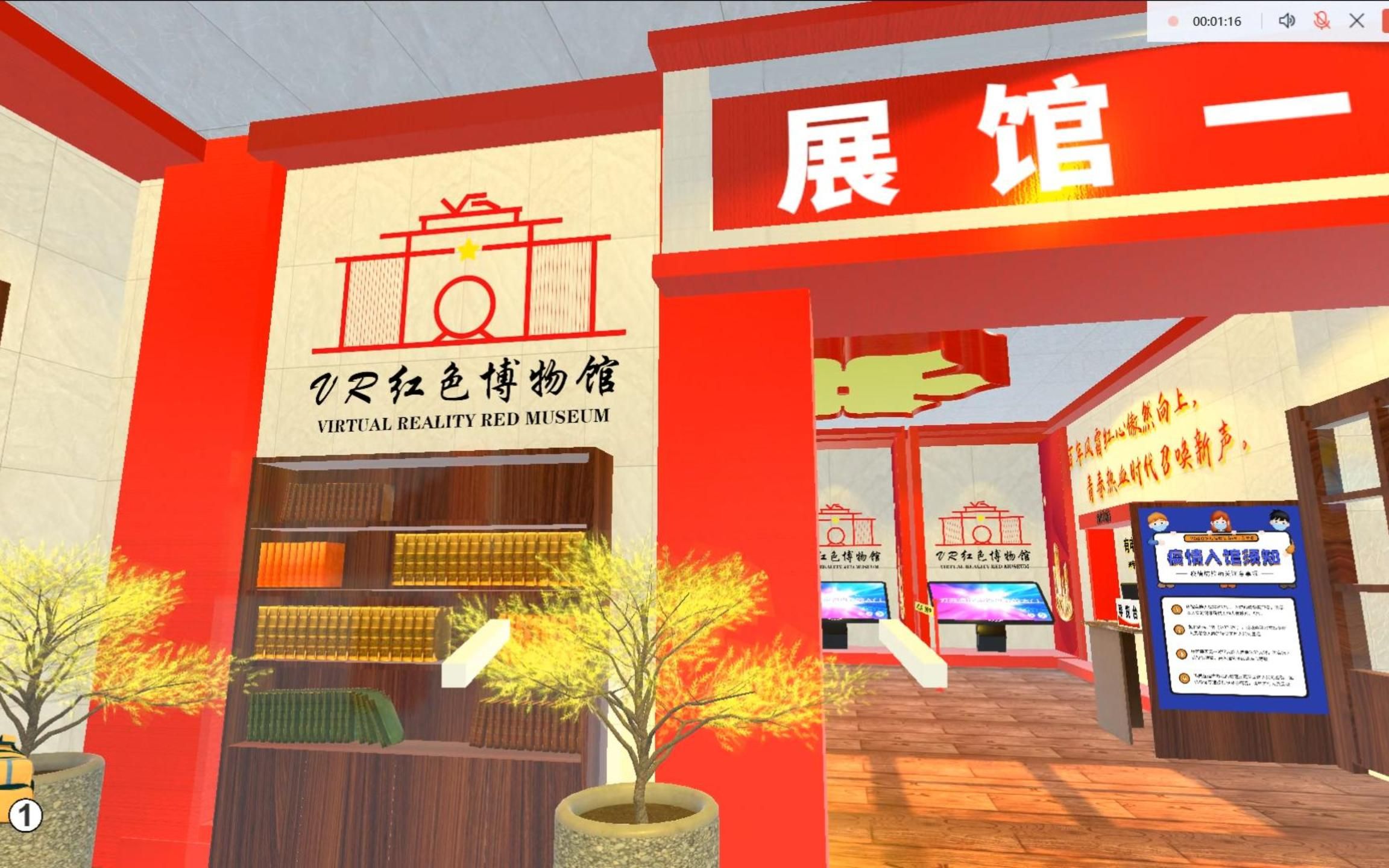 VR红色岁月博物馆 入馆大厅 答题展台