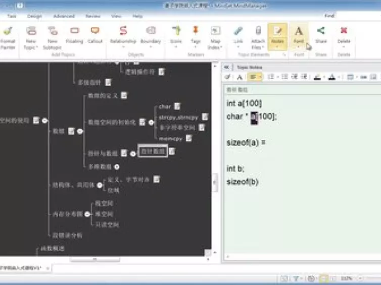 17. 指针数组的概述